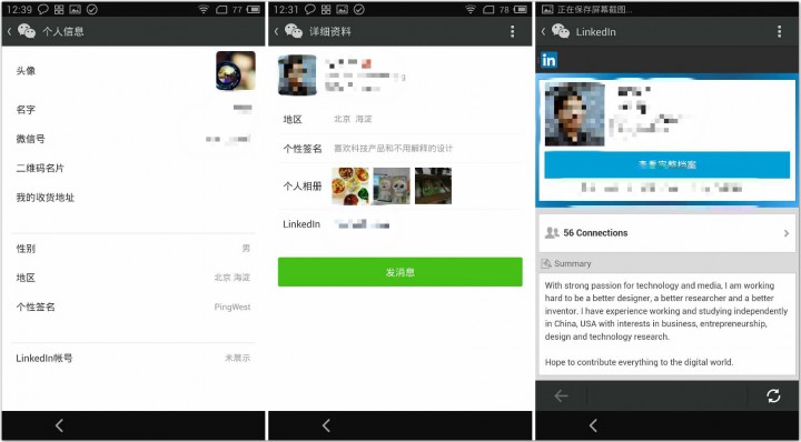 WeChat akan rilis update versi 5.2